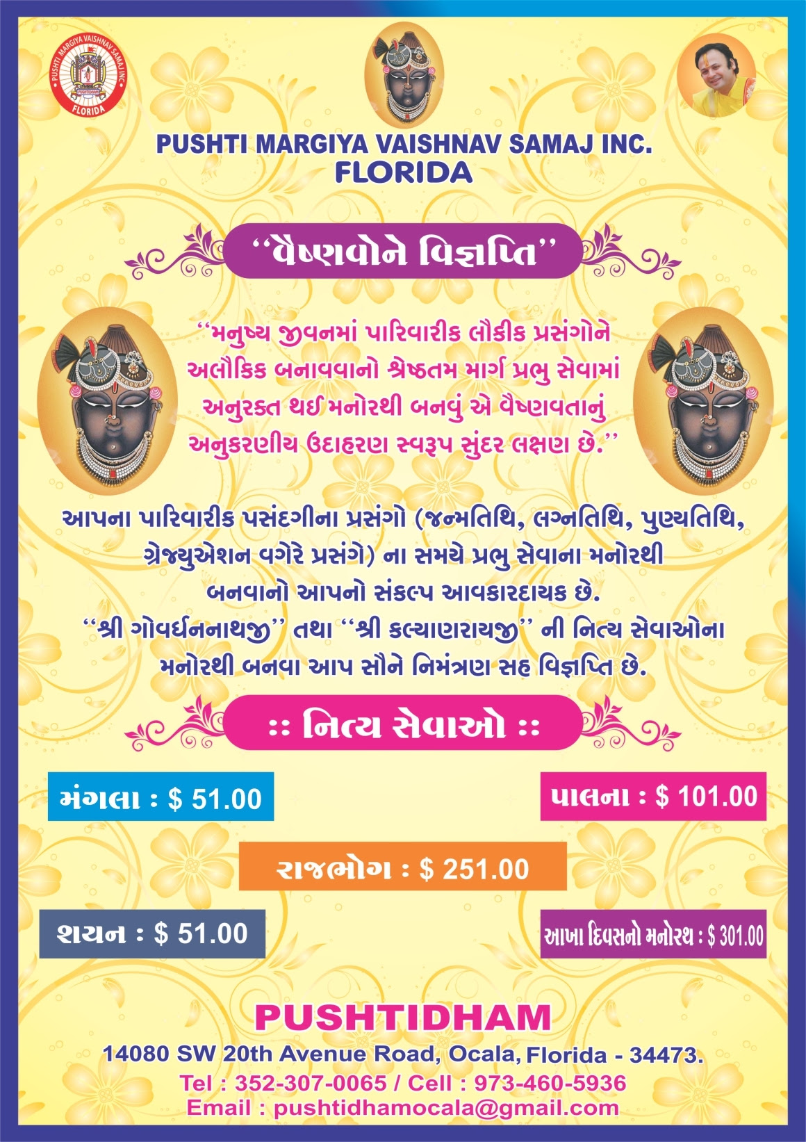 Welcome To Pushti Margiya Vaishnav Samaj - PushtiDham